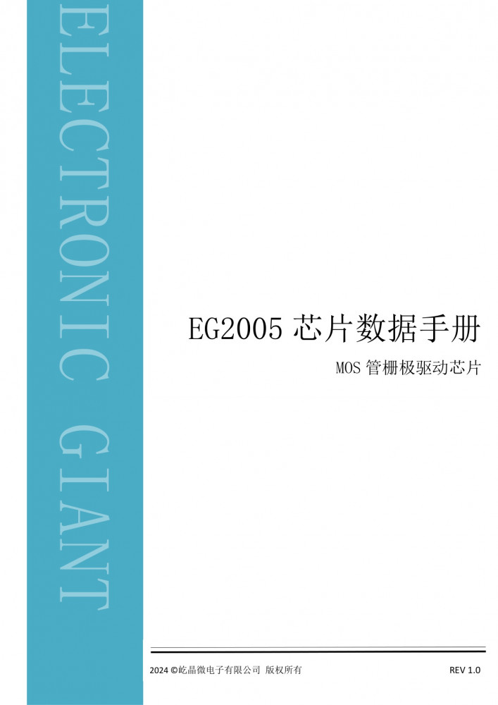 EG2005 datasheet page 1
