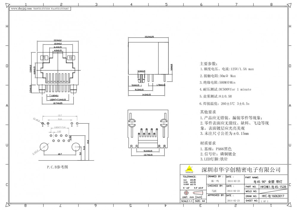 HYCW61-RJ45-152B technical drawing