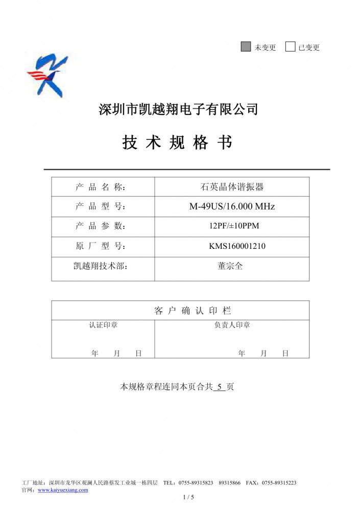 KYX KMS160001210 technical document page 1