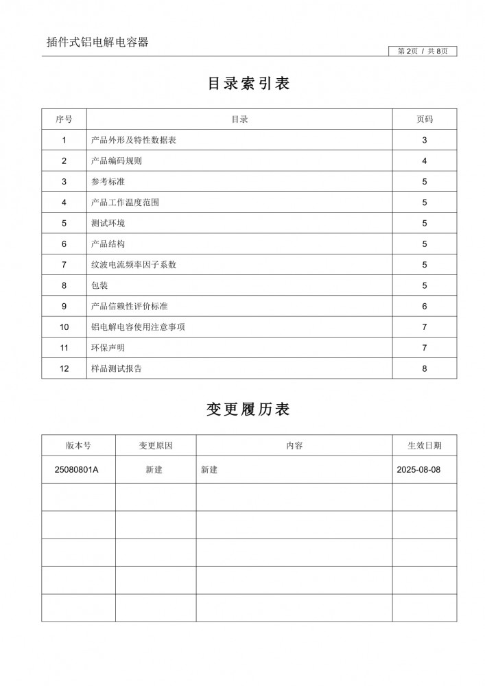 HRK CD110 specification page 2