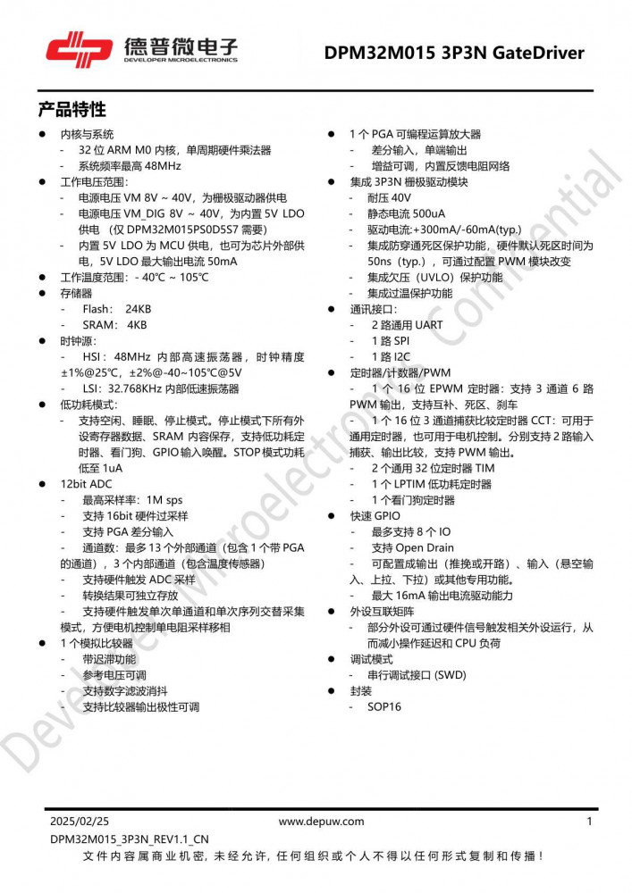 Technical document page 1