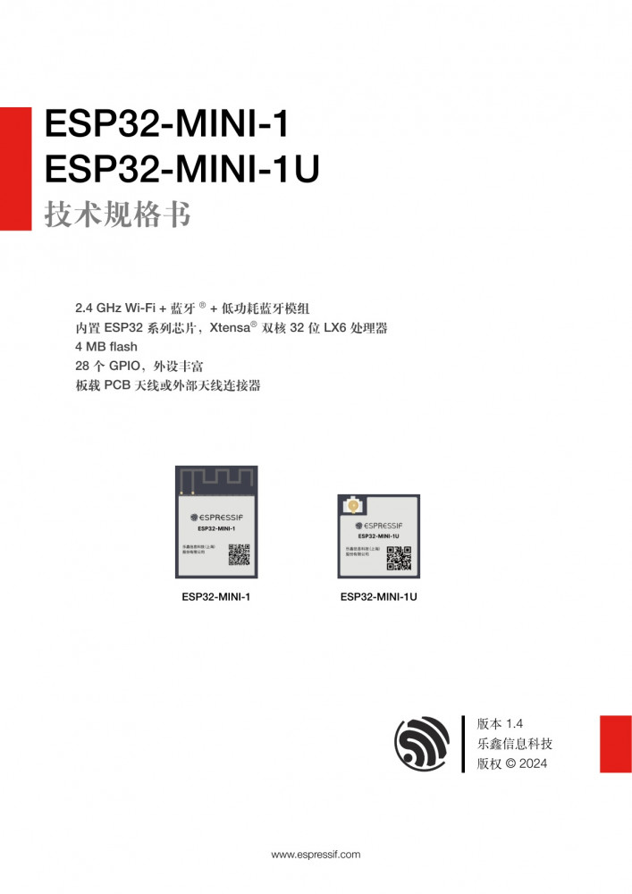 ESP32-MINI-1-N4 document page 1