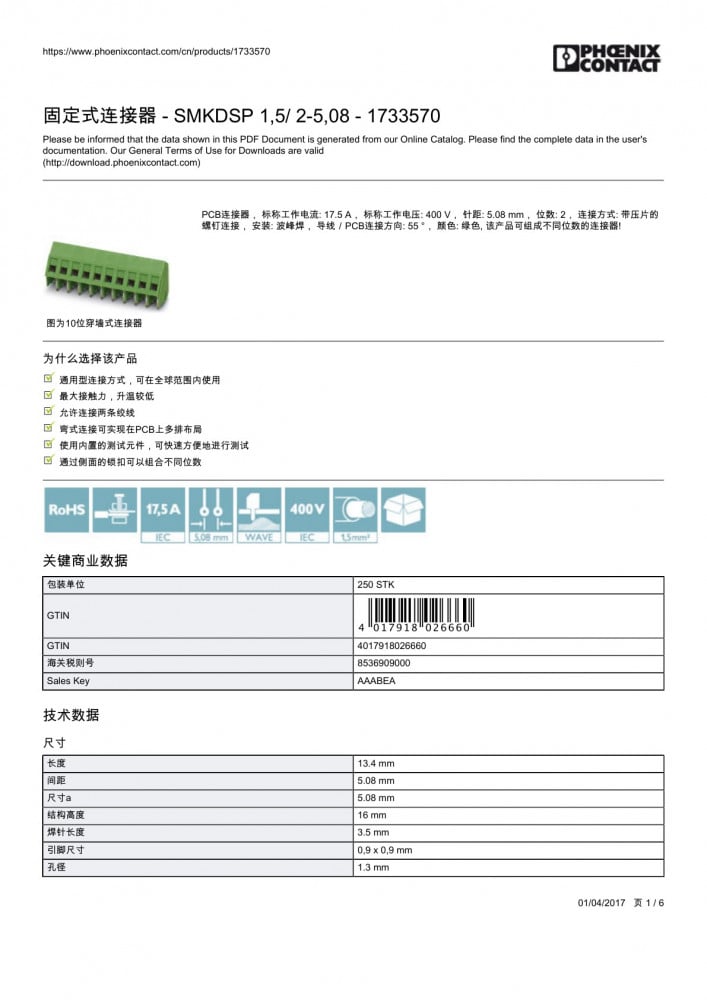 Phoenix Contact 1733570 product document page 1