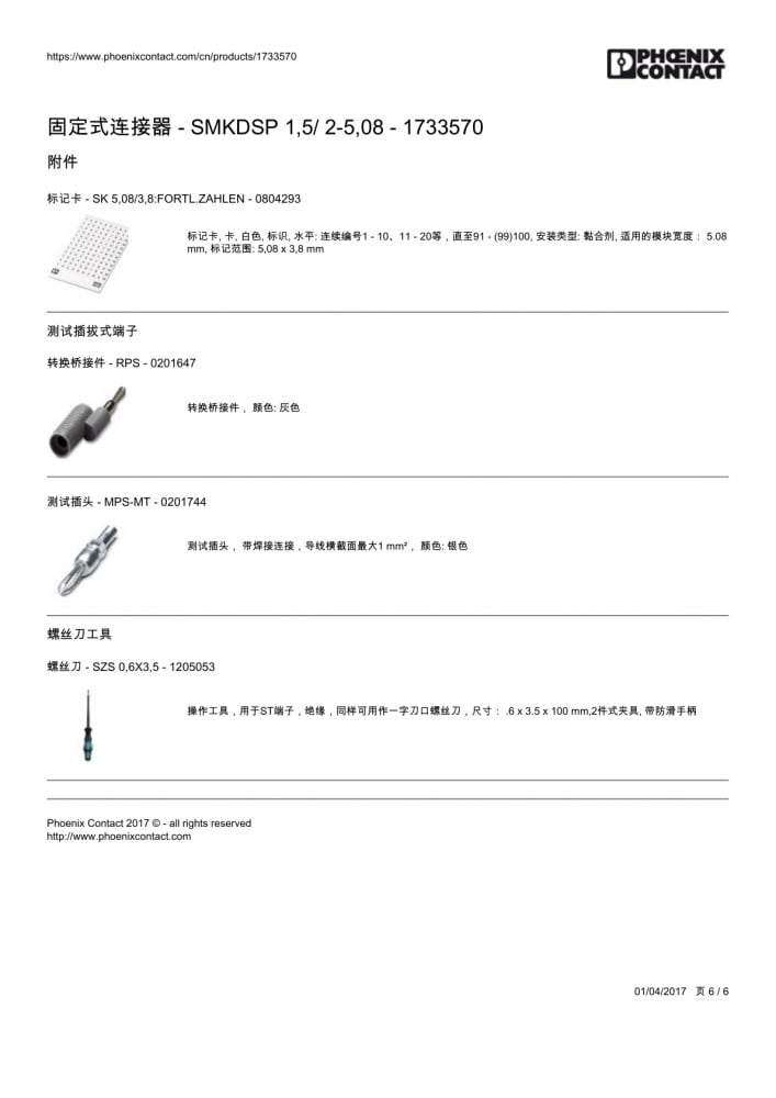 Phoenix Contact 1733570 product document page 6