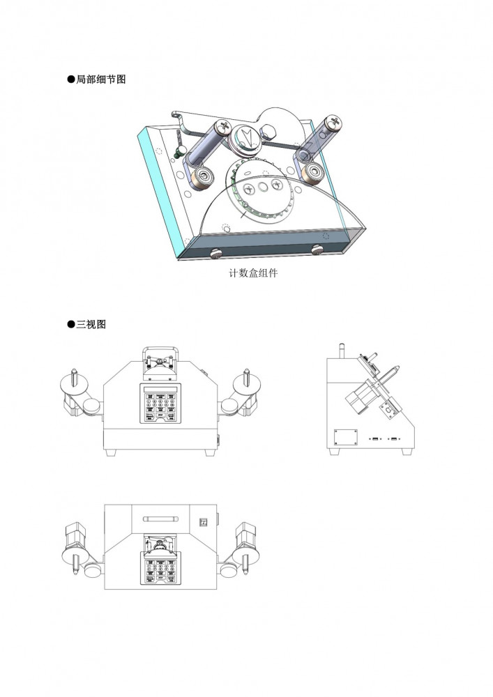 COU2000ADV Pro technical document page 2
