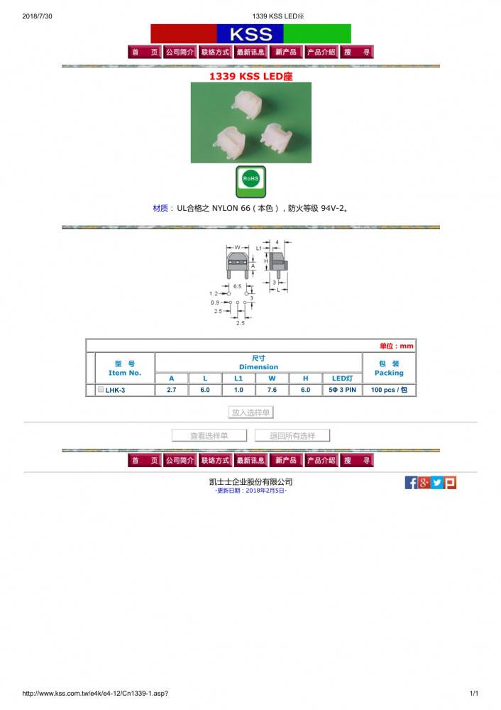 KSS LHK-3 product document