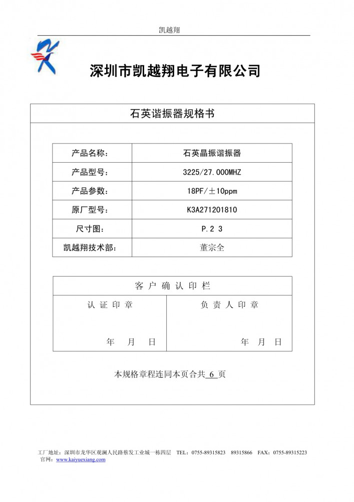 KYX K3A271201810 datasheet page 1