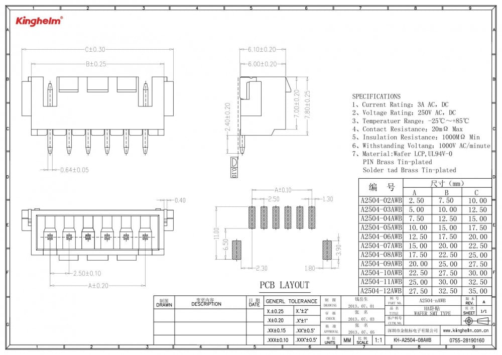 Kinghelm KH-A2504-08AWB technical drawing