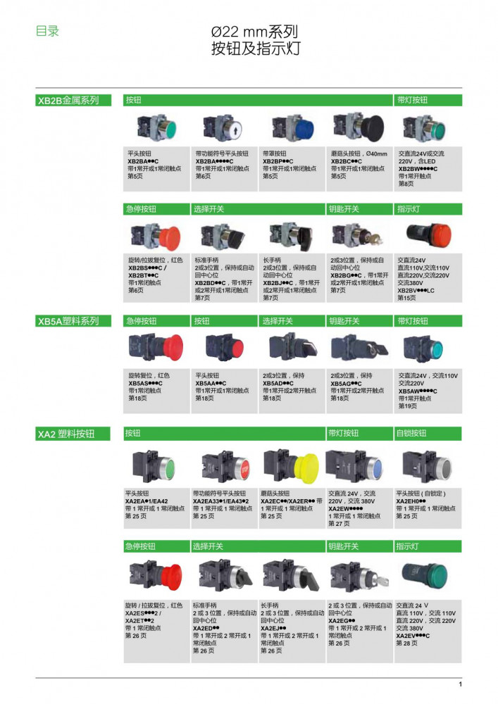 Schneider XB2B catalogue page 3