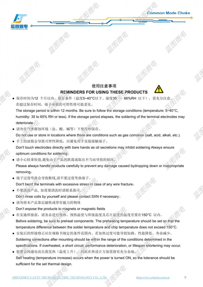 SCM4520-102T technical document page 9