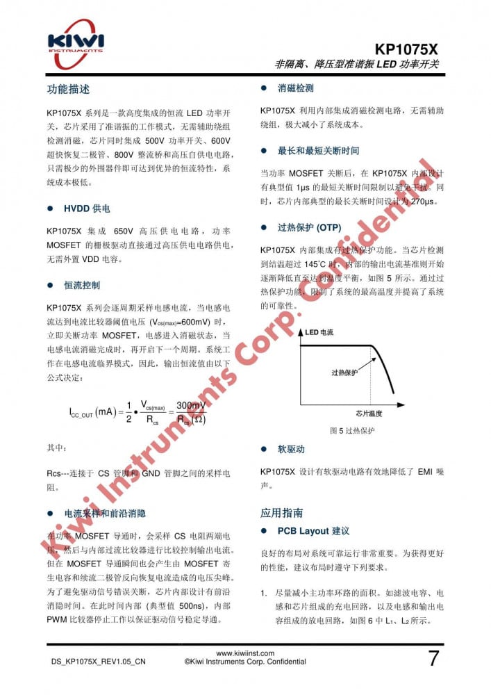 KP1075BWPA datasheet page 7