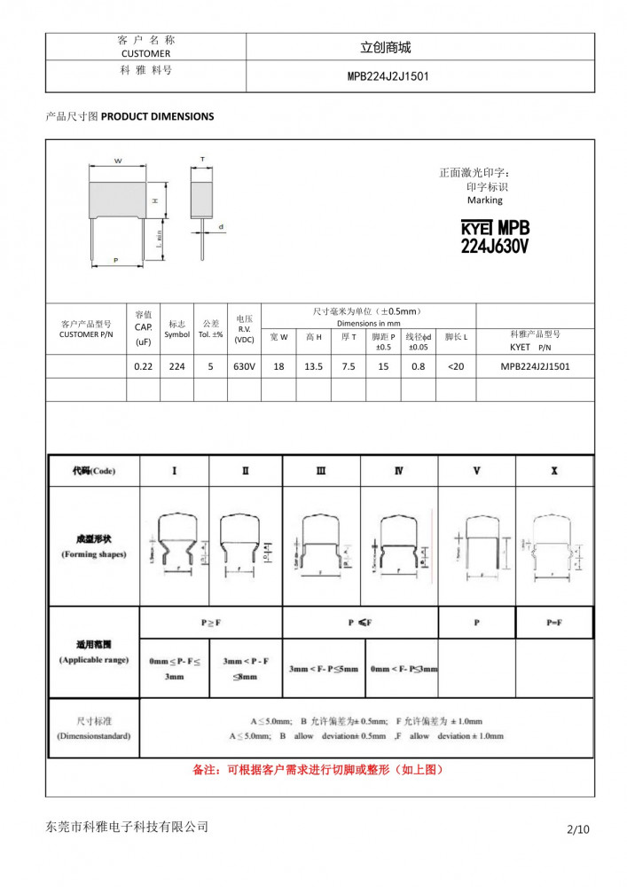 KYET MPB224J2J1501 specification page 2