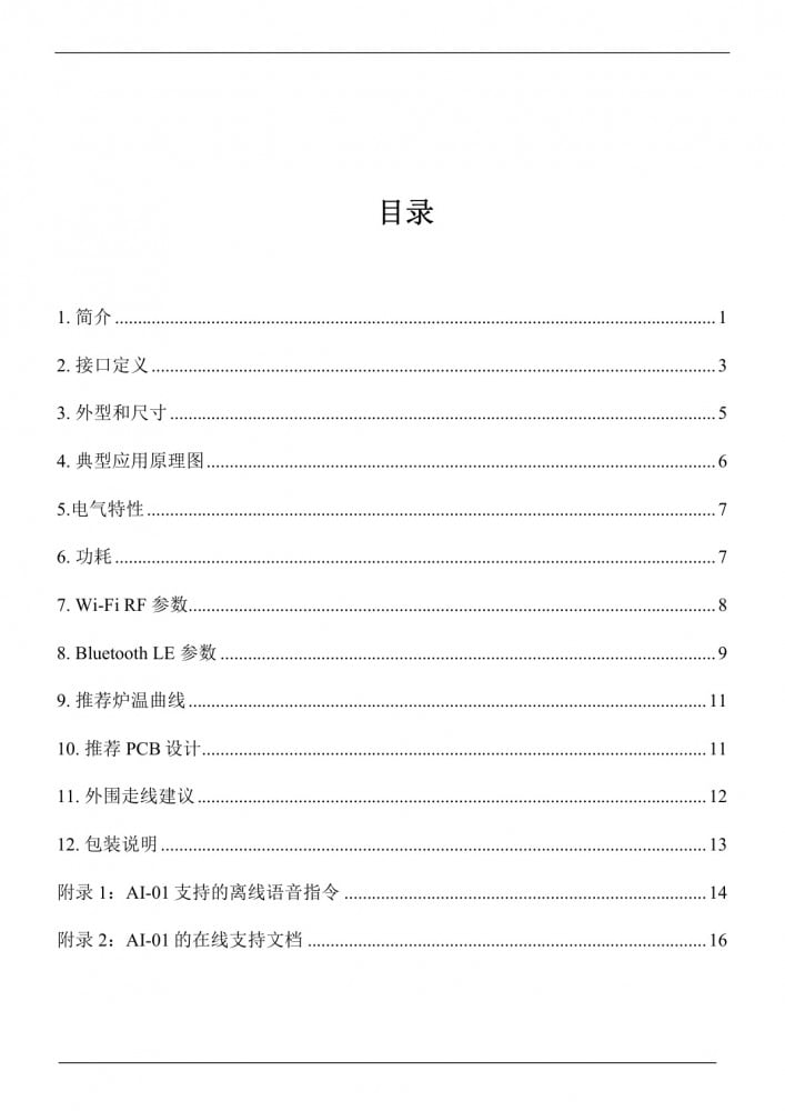 AI-01 datasheet page 3