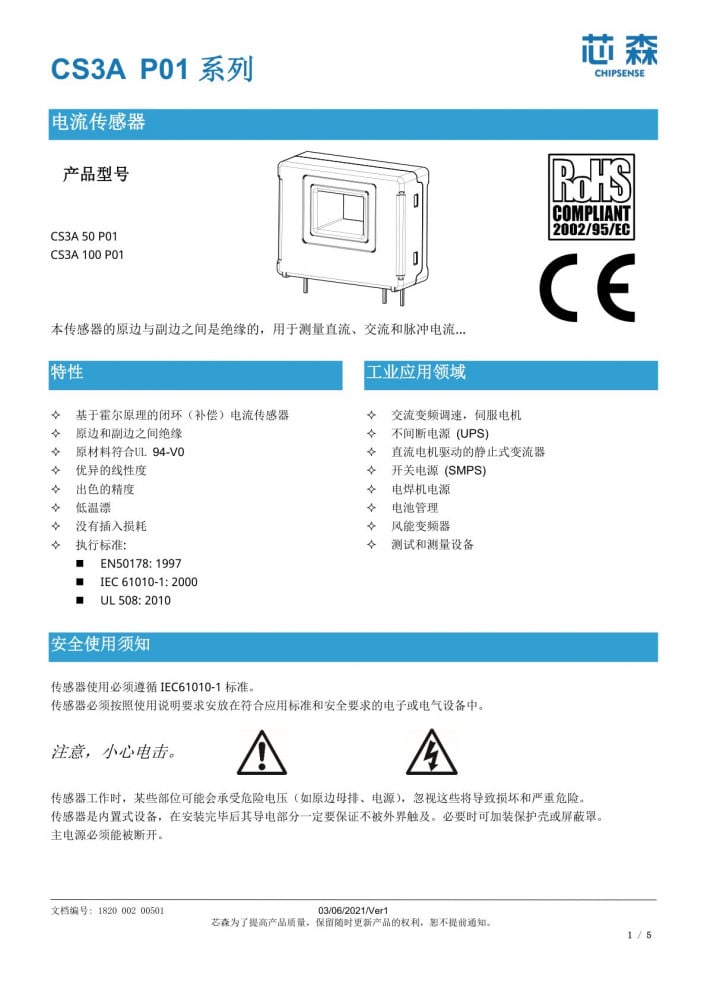 CS3A P01 datasheet page 1