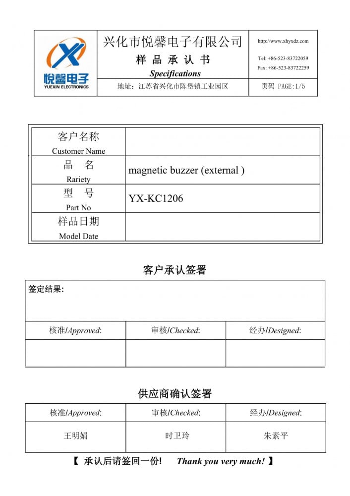 YUEXIN KC1206 specification document page 1