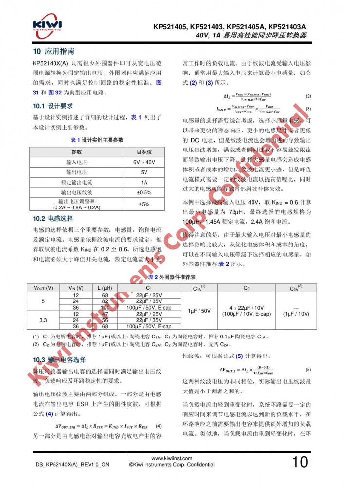 KP521405ALGA datasheet page 10
