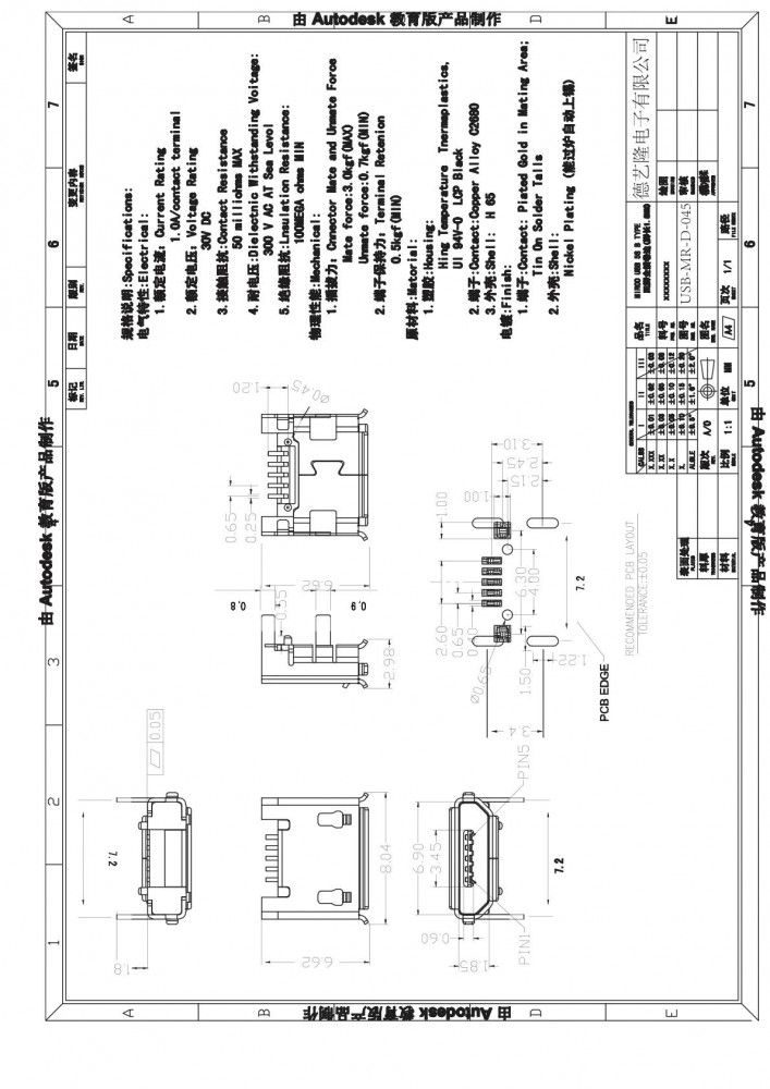 DEALON USB-MR-D-045 technical drawing and recommended PCB layout