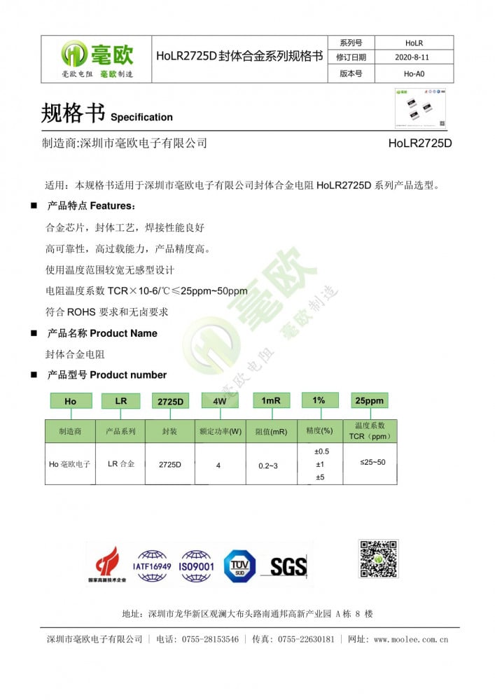 HoLR2725D datasheet page 1