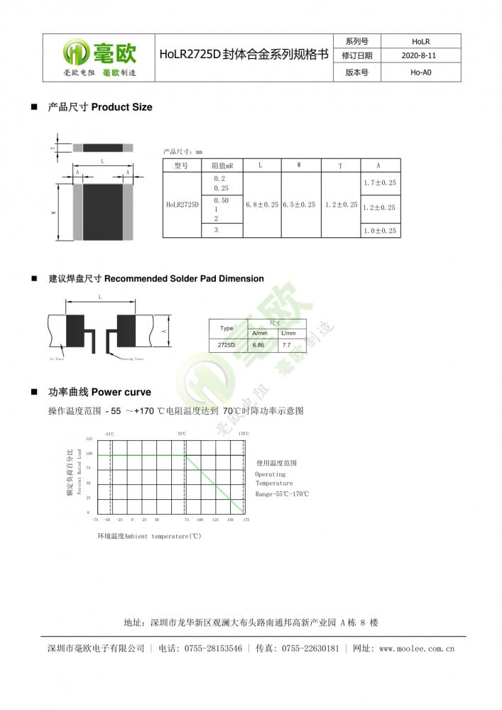 HoLR2725D datasheet page 2