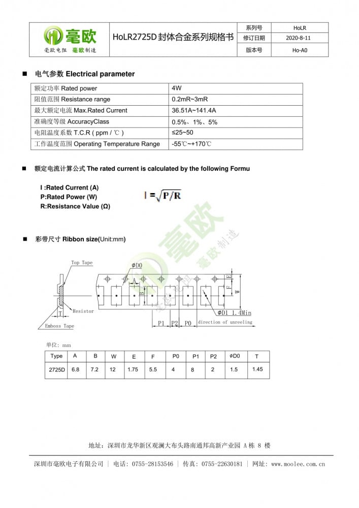 HoLR2725D datasheet page 3