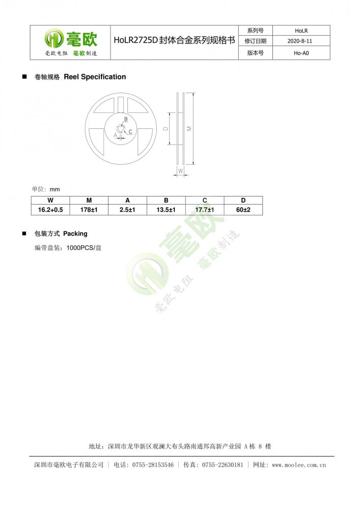 HoLR2725D datasheet page 5