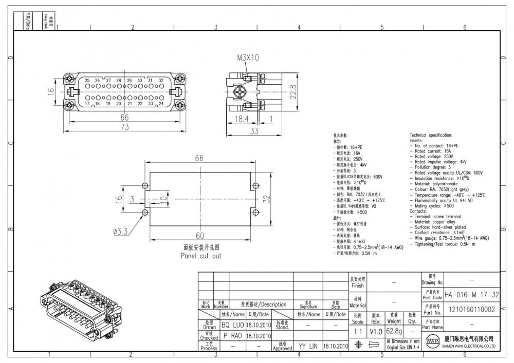 WAIN HA-016-M(17-32) technical document page 1