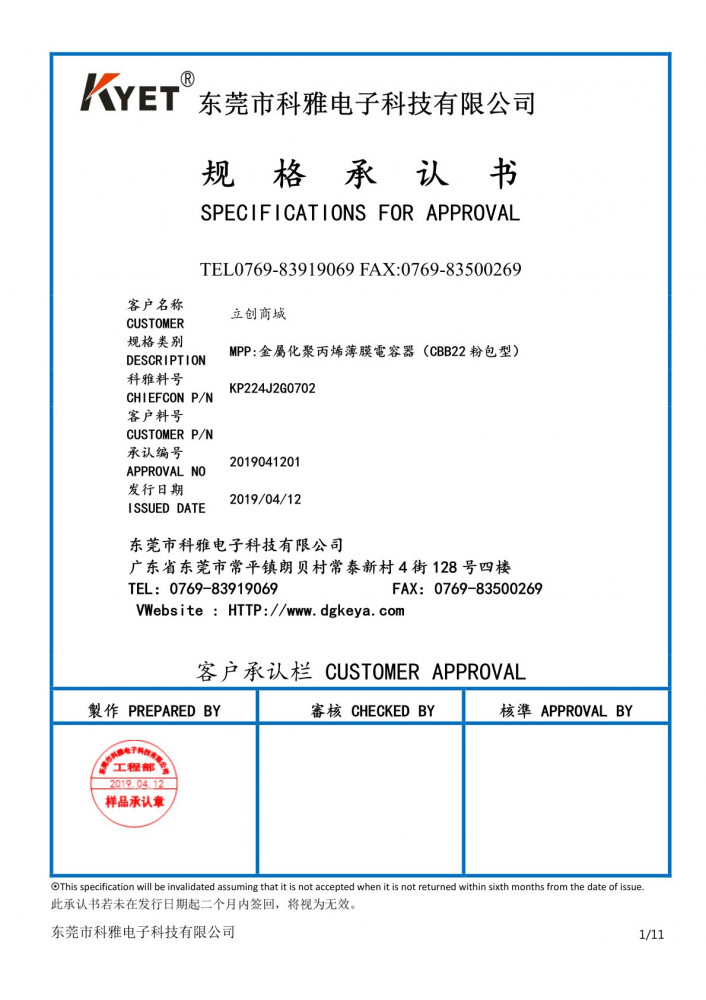 KP224J2G0702 specification page 1