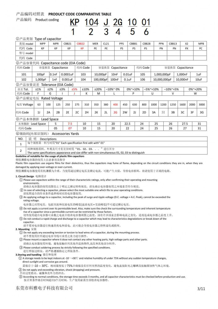 KP224J2G0702 specification page 3