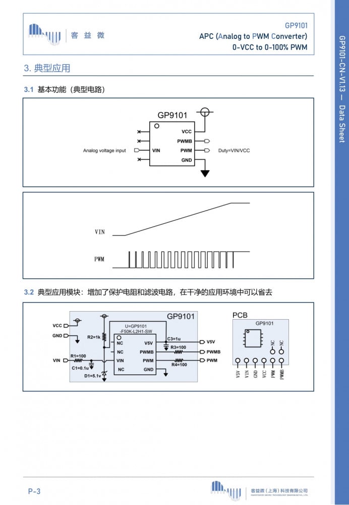 GP9101 datasheet page 3