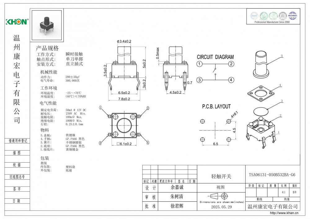 TSA06131-050B532BA-G6 drawing page 1