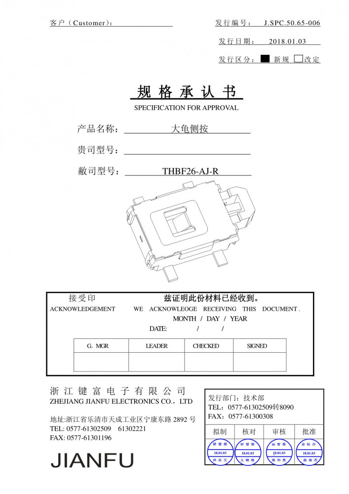 THBF26-AJ-R specification page 1