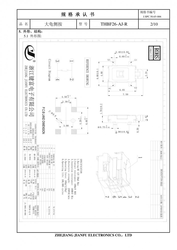 THBF26-AJ-R specification page 2