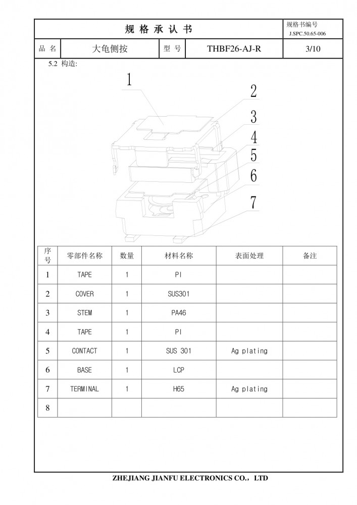 THBF26-AJ-R specification page 3