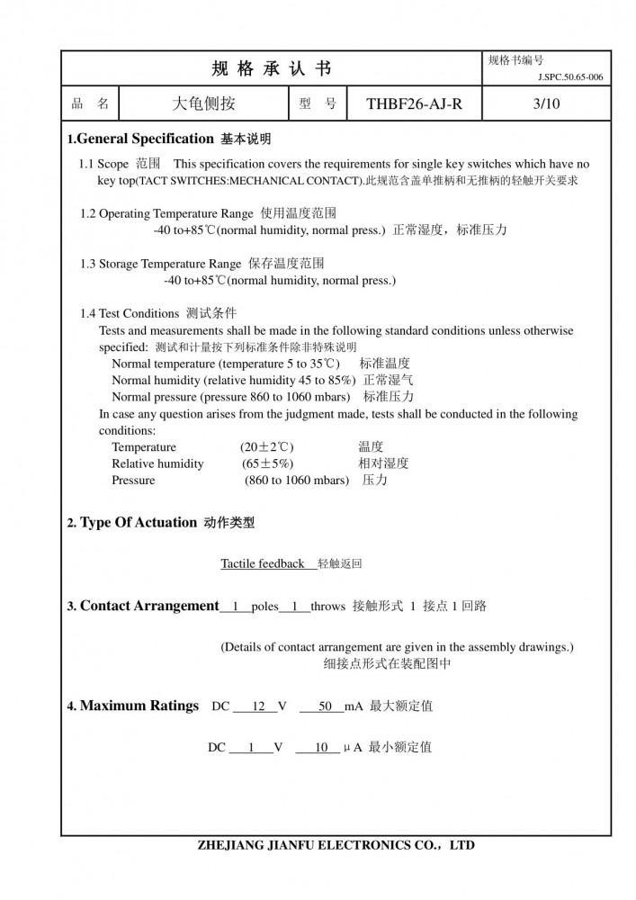 THBF26-AJ-R specification page 4