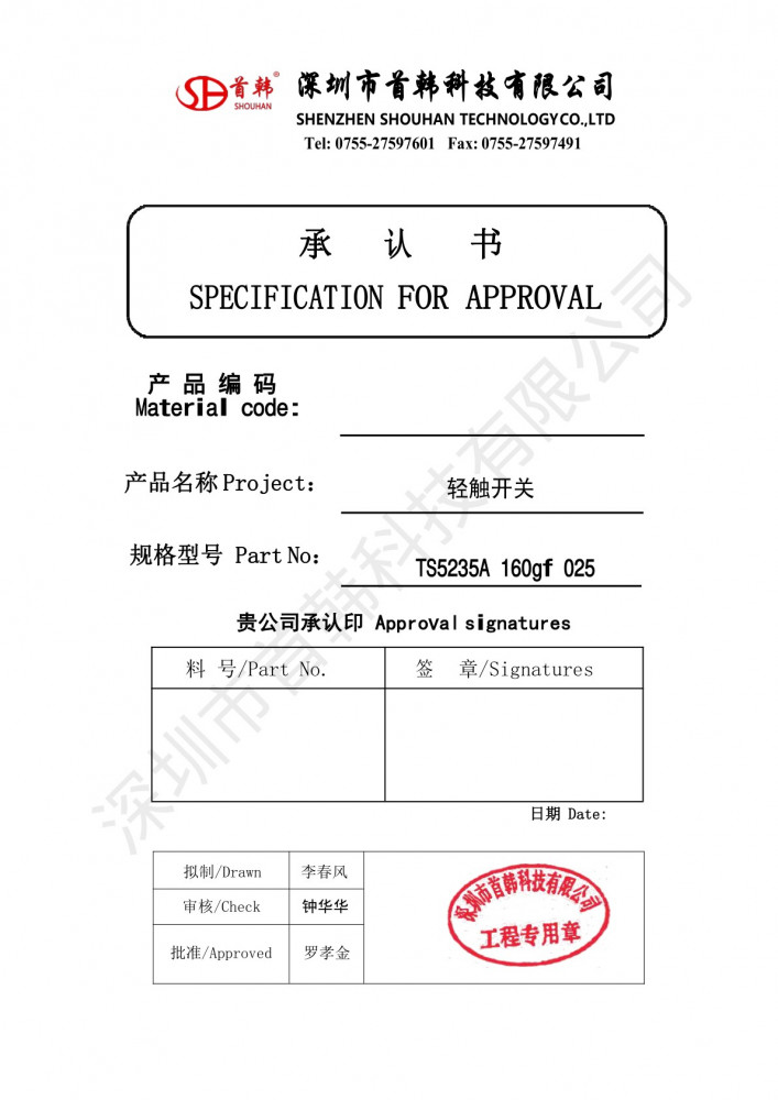 TS5235A 160gf 025 specification page 2