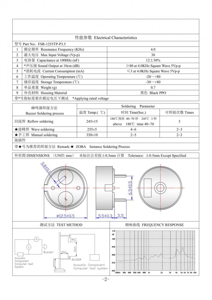 FSR-1255TP-P3.5-5V specification document page 2