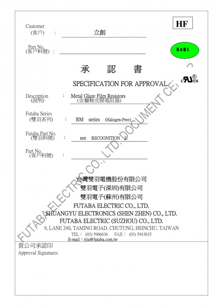 RMS02J2001A520NL approval specification page 1