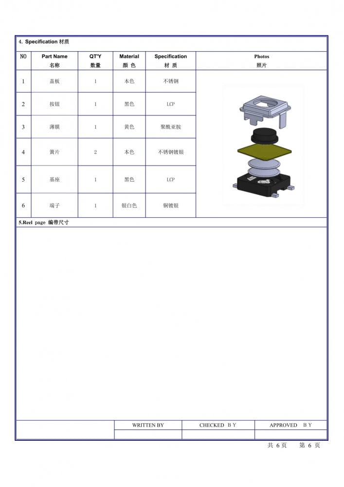 TS1077 specification page 8