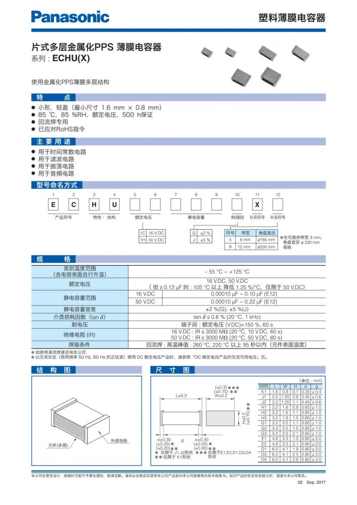 Panasonic ECHU(X) series technical document page 1