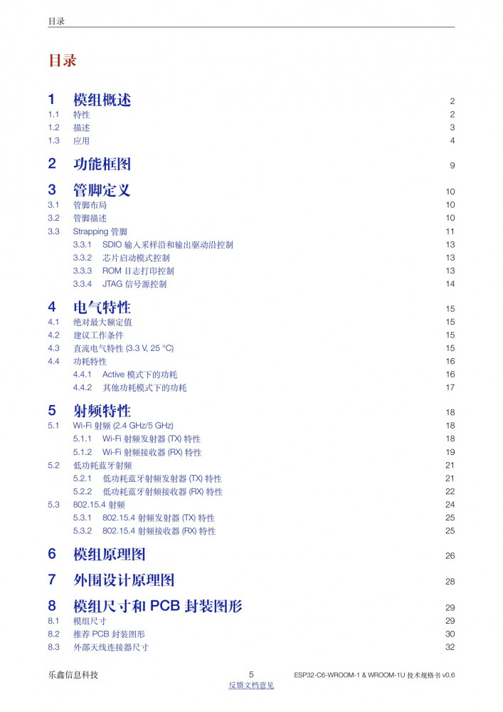 ESP32-C6-WROOM-1-N8 datasheet page 5