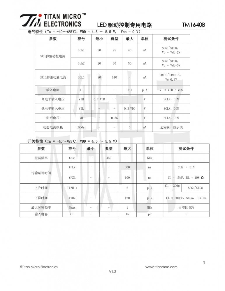 TM1640B datasheet page 3