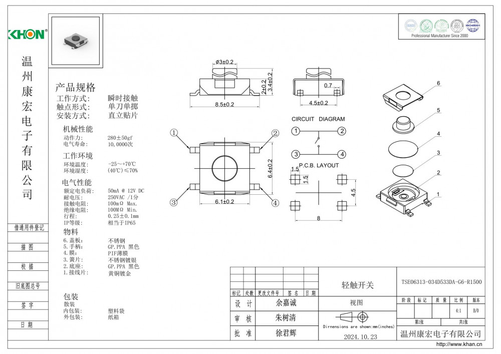 Khon product drawing page 10