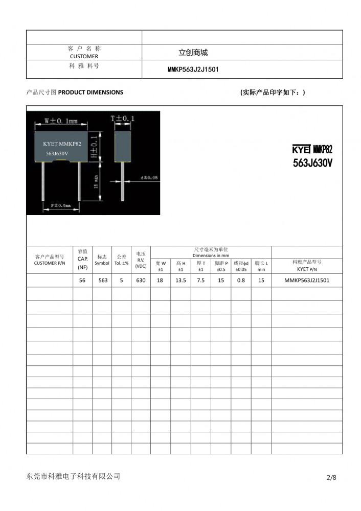 KYET MMKP563J2J1501 specification page 2