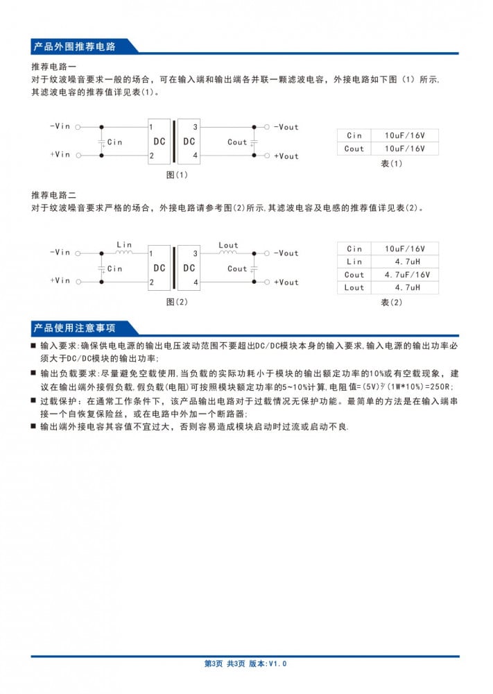 B0505S-1WL datasheet page 3