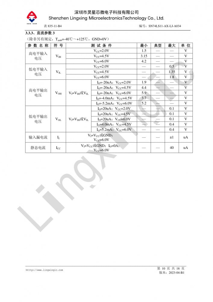 SN74LS11DR(LX) datasheet page 10