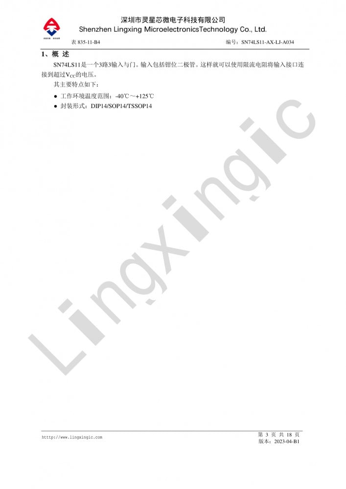 SN74LS11DR(LX) datasheet page 3