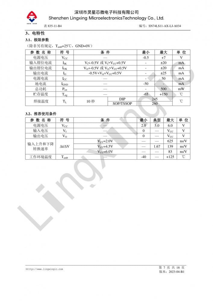 SN74LS11DR(LX) datasheet page 7