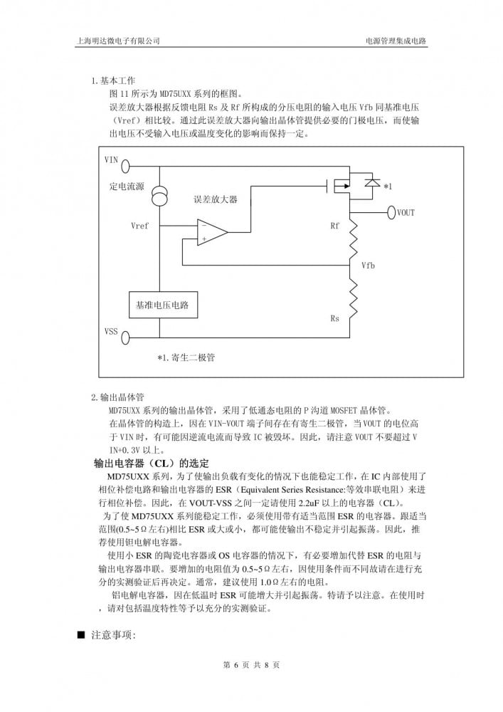 MD75U50 datasheet page 6