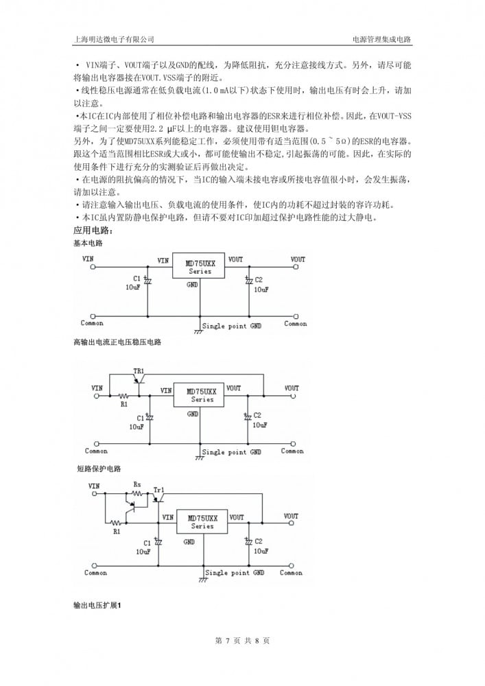 MD75U50 datasheet page 7