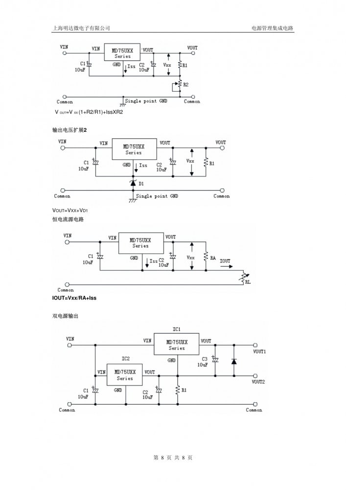 MD75U50 datasheet page 8